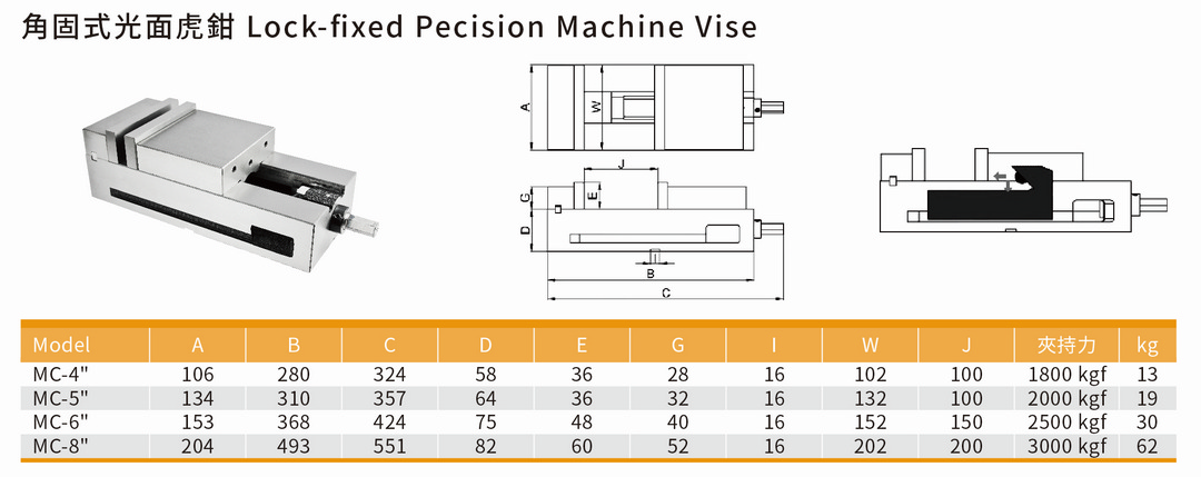 MC -LOCK-FIXED PRECISION MACHINE VISE / Angle solid smooth vise MC