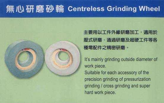 Centreless Grinding Wheel