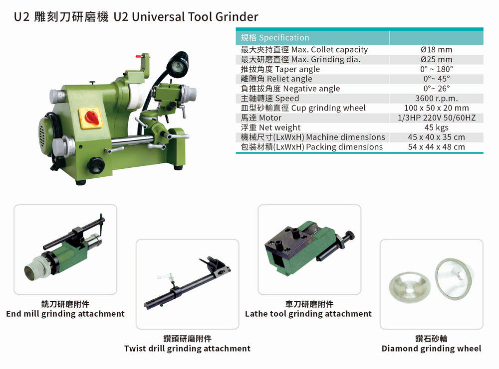 U2 Universal Tool Grinder